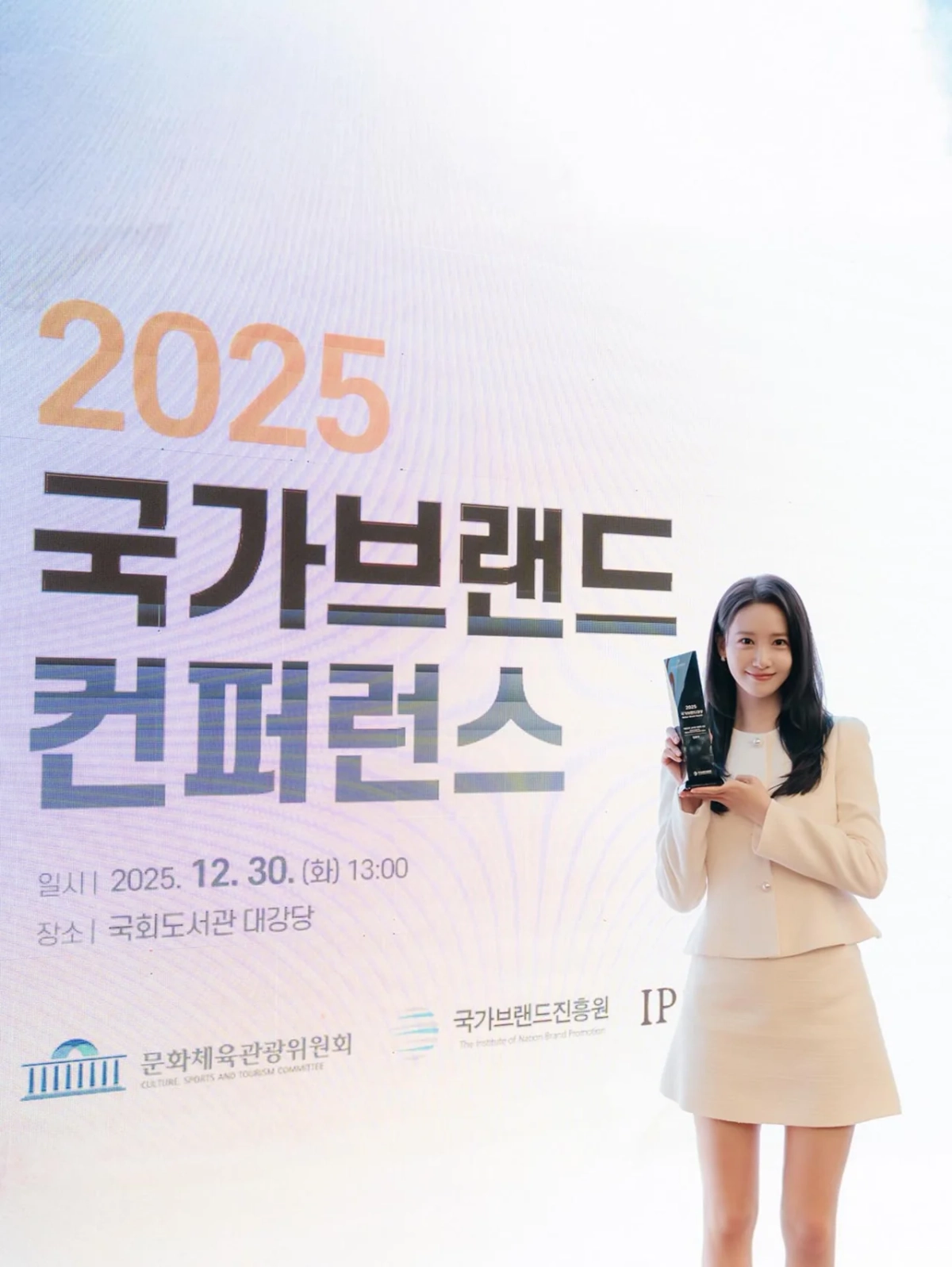 The Pinnacle of Global Influence, Im Yoon-a, Proven as the 'Face of K ...