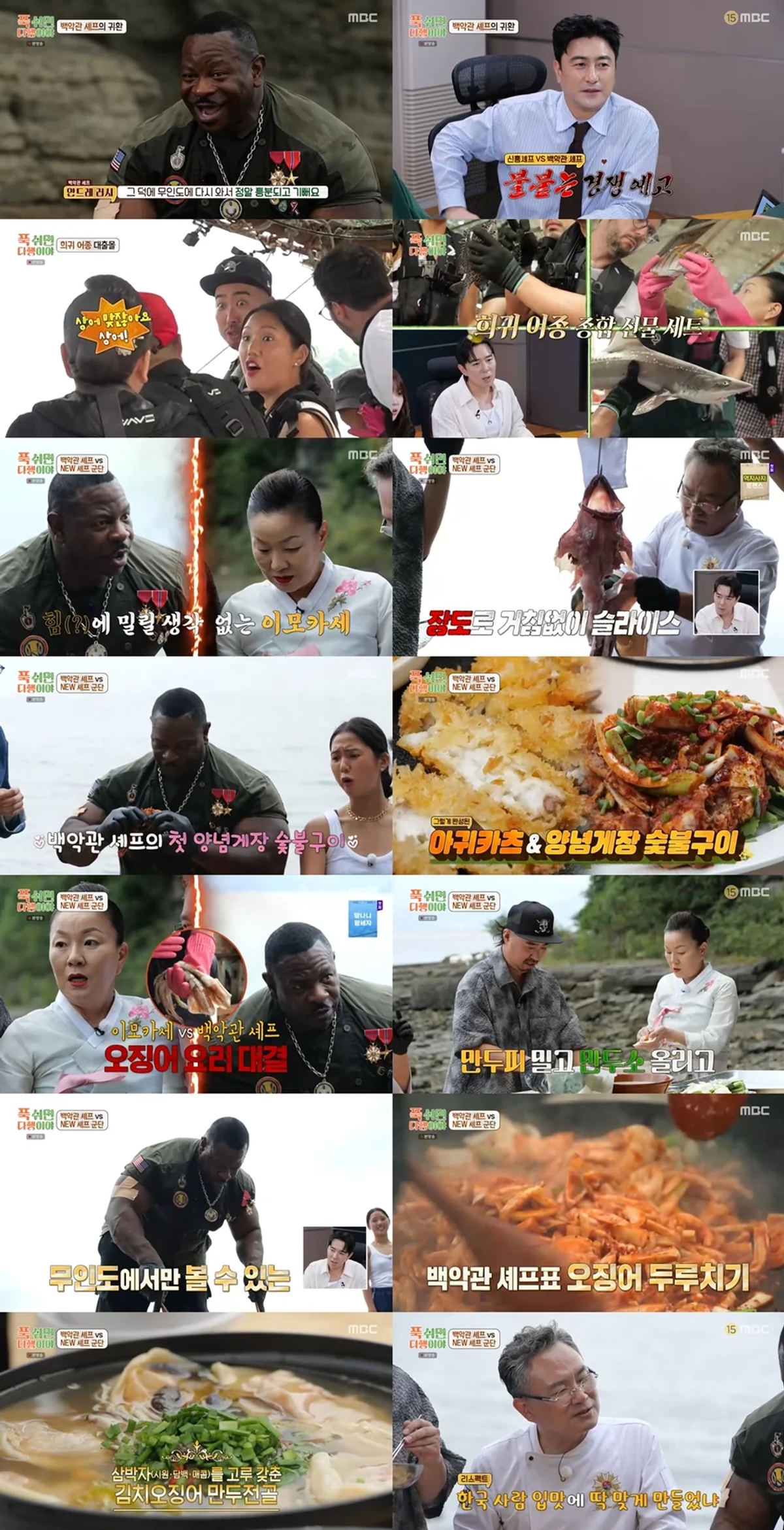 White House Chef Andre Rush Appears on 'It's Good to Rest'... A New ...