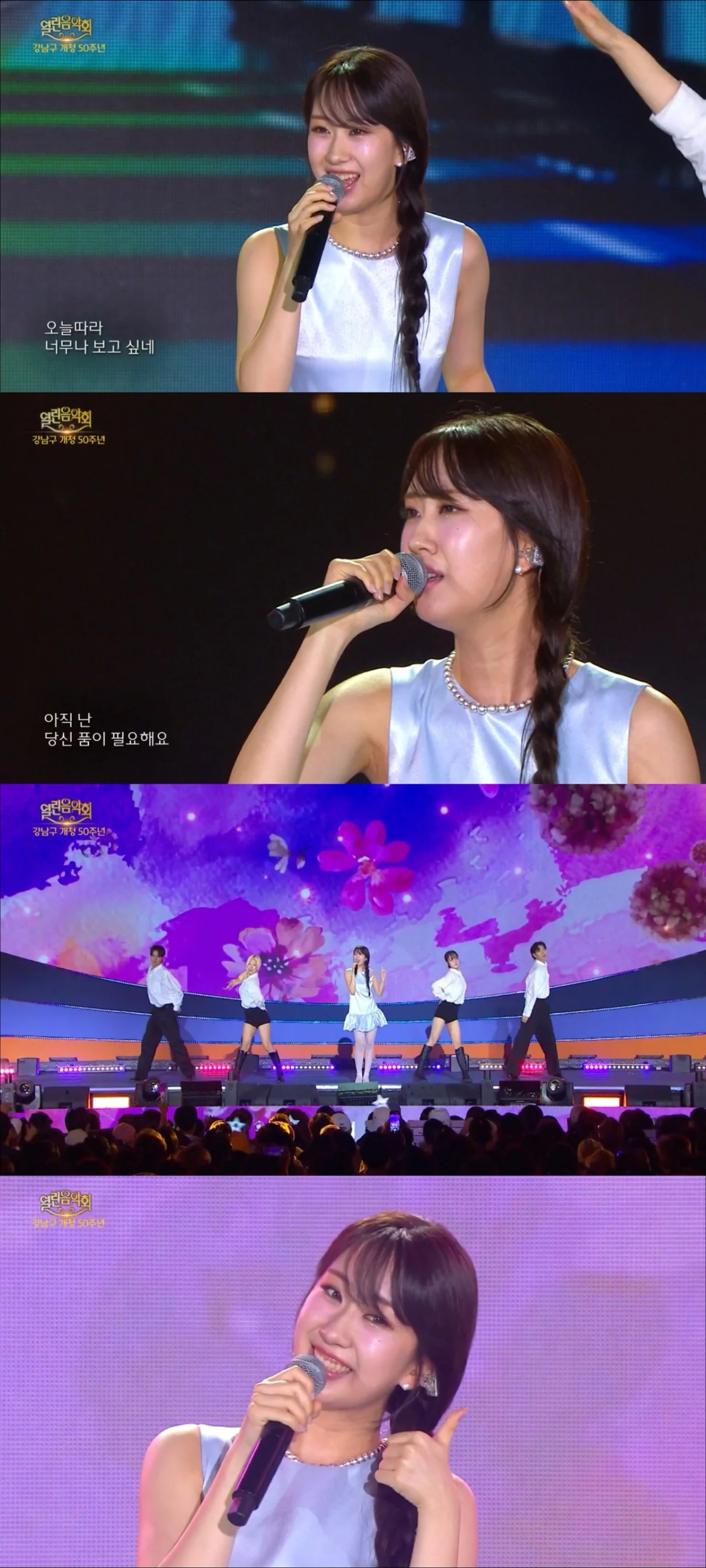 Jeon Yu-jin Showcases Musical Growth on KBS1’s ‘Open Concert’