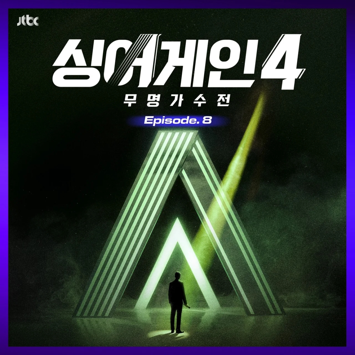 ‘Singer Again 4’ Releases 8th Soundtrack... Sam Kim, Park Won, and Yoon ...