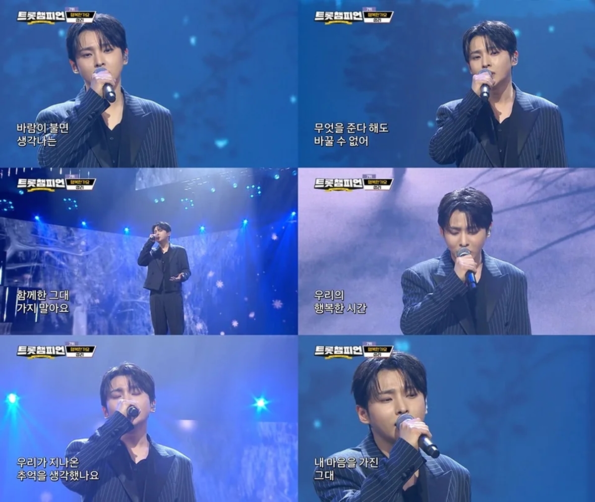 Navy Sprite Mood Takes the Stage... Seongri Completes the Emotion of ...