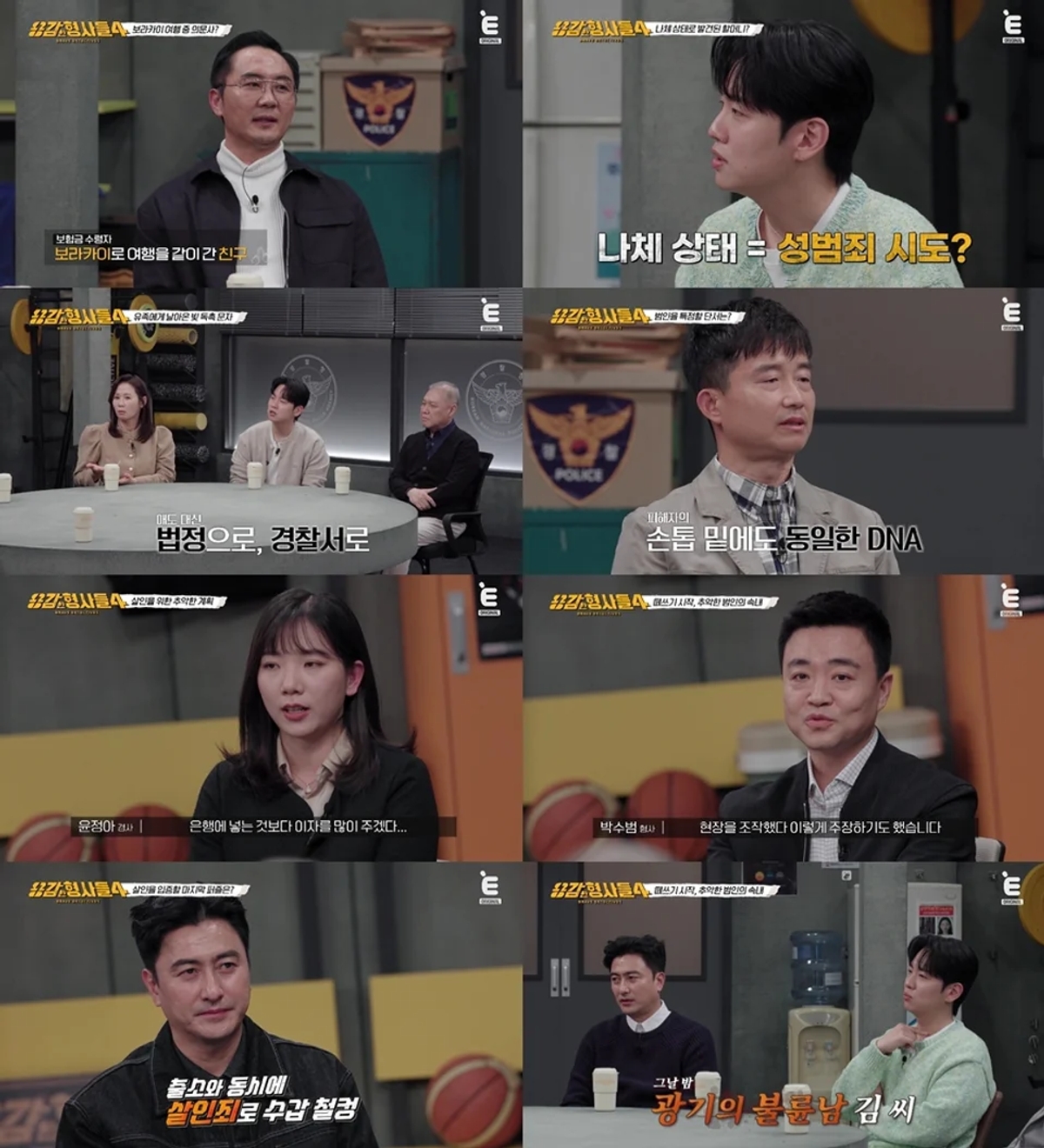 "The Body Was Burned, But the Truth Remains"… 'Brave Detectives 4', 5 ...