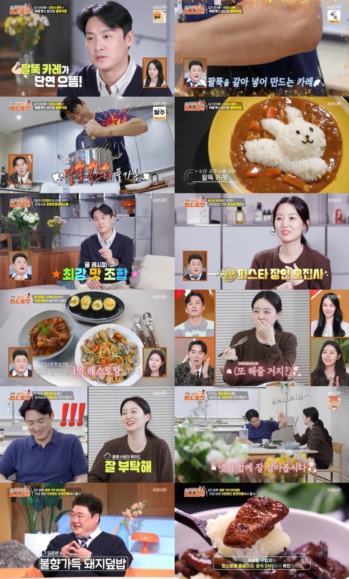 Kim Jun-hyun Wins the 10th Edition of Pyeon Restaurant with 'Unanimous ...